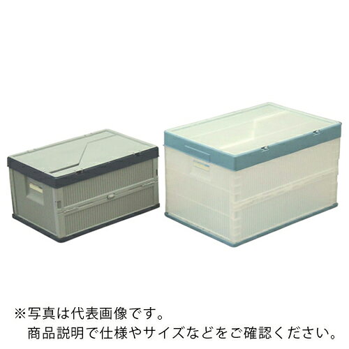 特長：内容物をホコリから守るフタ付おりたたみコンテナです。側面がメッシュタイプではなく、フタも付いているため縦・横からの荷物に強く、スタッキングが4段まで可能です。底面を支えている長手面を金属シャフト(26Lは計8本、53Lは計10本)で強...
