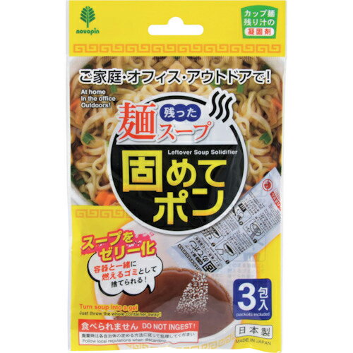 特長：カップ麺残り汁の凝固剤です。本品を残り汁に入れて10秒程度かき混ぜるだけでスープをゼリー化します。容器と一緒にゴミとして捨てられます。ご家庭、オフィス、アウトドアでご使用できます。仕様：使用量目安：180ccに対して1包　●代表画像に...