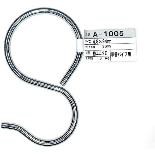 特長：単管パイプに使用できるフックです。用途：単管パイプに。仕様：品名：IPH-48適合パイプ径(mm)：48.6色：ユニクロA(mm)：94B(mm)：50C(mm)：36参考使用荷重(kg)：3線径4.8mm材質／仕上：鉄（ユニクロ）注...