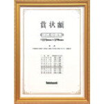 特長：つや消し金の装飾が高級感を高めます。壁掛けに便利な吊りヒモセット付きです。用途：表彰状、卒業証書などに。仕様：タイプ：賞状中賞判フレーム外径寸法(mm)：422×316収納用紙寸法(mm)：タテ379×ヨコ273厚さ(mm)：14横(...