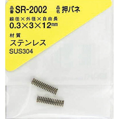 特長：コイル状に巻かれたバネです。用途：機械の部品などに。仕様：線径d(mm)：0.3長さL(mm)：12コイル外径D(mm)：3材質／仕上：ステンレス　SUS304　●代表画像について 商品によっては、代表画像を使用している場合がございま...