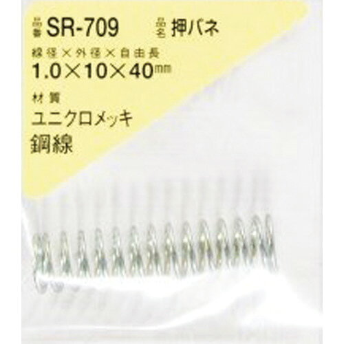 特長：コイル状に巻かれたバネです。用途：機械の部品などに。仕様：線径d(mm)：1.0外径D(mm)：10自由高さL(mm)：40材質／仕上：ユニクロメッキ鋼線　●代表画像について 商品によっては、代表画像を使用している場合がございます。 ...