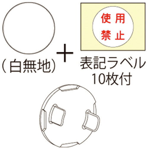特長：絶縁対策のため、材質にポリプロピレン樹脂を採用しています。用途：OAタップなどのさし込み口へのホコリ・切粉・異物侵入の防止対策にご使用いただけます未使用のコンセントの盗電対策にご使用いただけます仕様：幅(mm)：110奥行(mm)：4...