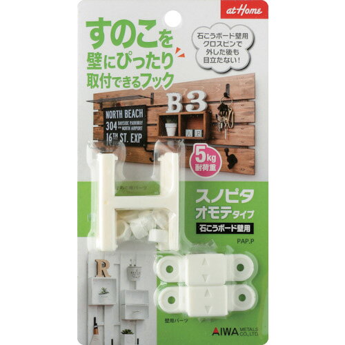 特長：すのこを壁面にぴったり付けて、壁面収納やウォールデコレーションに活用できます。仕様：横幅（mm）100奥行（mm）：20高さ（mm）：180オモテタイプ使用できるすのこ：桟の高さが12mm以上のもの。材質／仕上：壁用パーツ：ABS樹脂...
