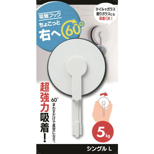 特長：吸着面がゲル状になった吸盤フックです。浅い凹凸であればエラストマーのが入り込み中の空気を逃がしません。特殊なエラストマー素材の吸盤が浅い凹凸に入り込み空気を逃がさいない為、様々な面で使用可能です。すりガラス・模様のあるプラスチック面等...
