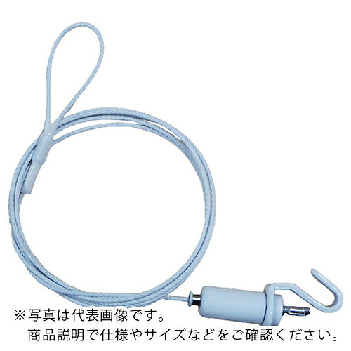 特長：フック形状の自在金具とワイヤーがセットになった吊下げ金具です。額、ポスター等を好きな高さに簡単に移動させることが可能です。上下の移動はピンを押すだけ! 無段階で位置調節が可能です。ワイヤー、フックを白に塗装済みです。室内の雰囲気にあわ...