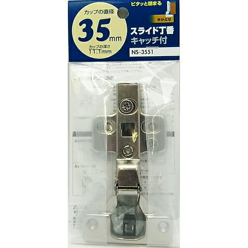 特長：扉が最後までピッタリ閉まる機能付です。ワンタッチで着脱できます。扉が閉じているときは外から丁番が見えないのでスッキリした外観に仕上がります。らくちん微調整、3次元調整できます。用途：システムキッチン・キャビネット・下駄箱・洗面ユニット...