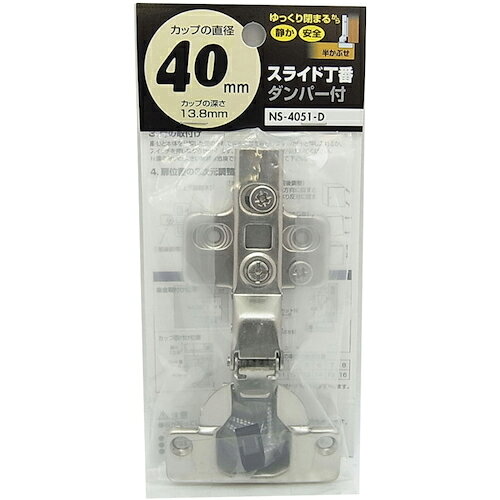 特長：扉がゆっくり閉まる機能付です。ワンタッチで着脱できます。扉が閉じているときは外から丁番が見えないのでスッキリした外観に仕上がります。らくちん微調整、3次元調整できます。用途：システムキッチン・キャビネット・下駄箱・洗面ユニットなどに。...