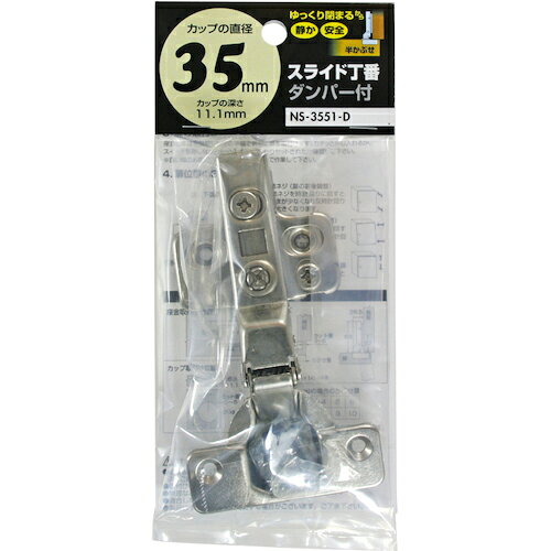 特長：扉がゆっくり閉まる機能付です。ワンタッチで着脱できます。扉が閉じているときは外から丁番が見えないのでスッキリした外観に仕上がります。らくちん微調整、3次元調整できます。開き角度調整可能です。用途：システムキッチン・キャビネット・下駄箱...