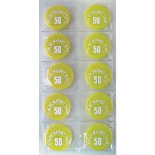 特長：直径50ミリのマグネットです。プラスチック部分が平らなのでシールなどを貼ることが出来ます。仕様：色：黄寸法(mm)：成型部Φ50mm、磁石Φ28包装：10個連結PVC個装入数：10個入材質／仕上：再生PS樹脂40％、ヨーク板、マグネッ...