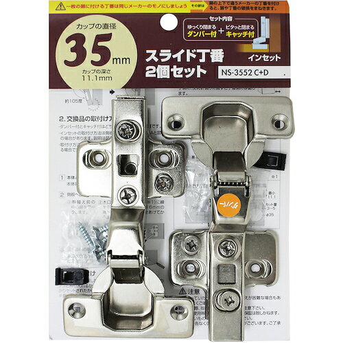 特長：それぞれがダンパー機能・キャッチ付機能の付いた商品のセット組です。用途：木製扉・家具に使用。キッチン扉に使用します。仕様：ねじ穴数：4キャッチ：あり2個セット(ダンパー付き、キャッチ付き)カップ径：35mm付属品：ビス(8本)、スペー...