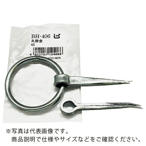 特長：木部や木製柱に金槌で打ち込み、丸カン環部分にロープなどを結束して使用します。仕様：丸掛金　BH−407　60材質／仕上：本体：鉄(ユニクロメッキ)　●代表画像について 商品によっては、代表画像を使用している場合がございます。 商品のカ...