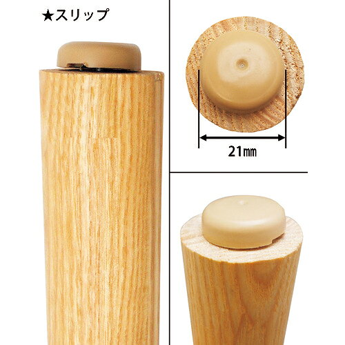 特長：木製のイス脚に打ち込むだけで簡単取り付けできます。用途：木製イス等を動かすときのキズや衝撃音を防止に。仕様：タイプ：21　●代表画像について 商品によっては、代表画像を使用している場合がございます。 商品のカラー、サイズなどが異なる商...