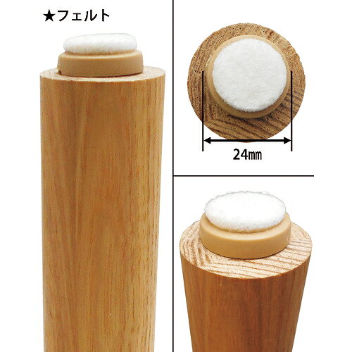 特長：木製のイス脚に打ち込むだけで簡単取り付けできます。用途：木製イス等を動かすときのキズや衝撃音を防止に。仕様：タイプ：24　●代表画像について 商品によっては、代表画像を使用している場合がございます。 商品のカラー、サイズなどが異なる商...