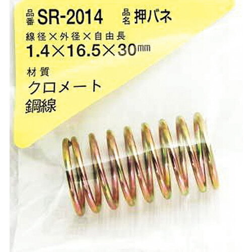 特長：コイル状に巻かれたバネです。用途：機械の部品などに。仕様：線径d(mm)：1.4外径D(mm)：16.5自由高さL(mm)：30材質／仕上：クロメート鋼線　●代表画像について 商品によっては、代表画像を使用している場合がございます。 ...