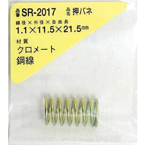特長：コイル状に巻かれたバネです。用途：機械の部品などに。仕様：線径d(mm)：1.1外径D(mm)：11.5自由高さL(mm)：21.5材質／仕上：クロメート鋼線　●代表画像について 商品によっては、代表画像を使用している場合がございます...