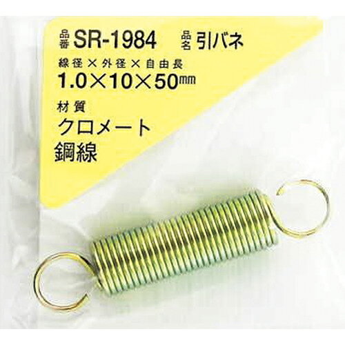 特長：引張り方向に荷重を受ける用途に用いられるため、両端部がフック形状になっています。仕様：線径d(mm)：1.0外径D(mm)：10自由高さL(mm)：50材質／仕上：クロメート鋼線　●代表画像について 商品によっては、代表画像を使用して...