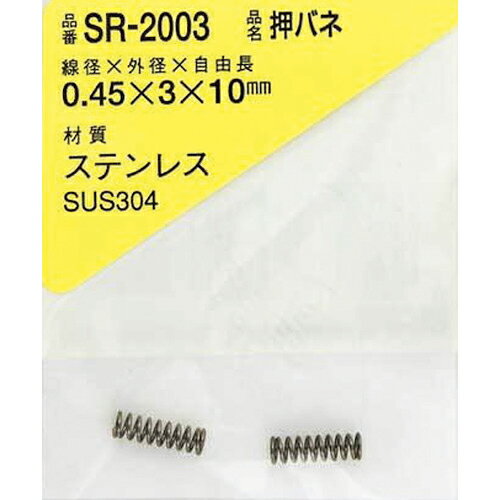 特長：コイル状に巻かれたバネです。用途：機械の部品などに。仕様：線径d(mm)：0.45長さL(mm)：10コイル外径D(mm)：3材質／仕上：ステンレス　SUS304　●代表画像について 商品によっては、代表画像を使用している場合がござい...