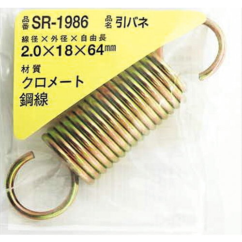 特長：引張り方向に荷重を受ける用途に用いられるため、両端部がフック形状になっています。仕様：線径d(mm)：2.0外径D(mm)：18自由高さL(mm)：64材質／仕上：クロメート鋼線　●代表画像について 商品によっては、代表画像を使用して...