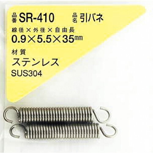 特長：引張り方向に荷重を受ける用途に用いられるため、両端部がフック形状になっています。仕様：線径d(mm)：0.9外径D(mm)：5.5自由高さL(mm)：35材質／仕上：ステンレス　SUS304　●代表画像について 商品によっては、代表画...
