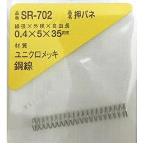 特長：コイル状に巻かれたバネです。用途：機械の部品などに。仕様：線径d(mm)：0.4外径D(mm)：5自由高さL(mm)：35材質／仕上：ユニクロメッキ鋼線　●代表画像について 商品によっては、代表画像を使用している場合がございます。 商...