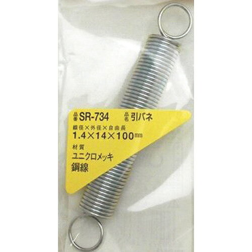 特長：引張り方向に荷重を受ける用途に用いられるため、両端部がフック形状になっています。仕様：線径d(mm)：1.4外径D(mm)：14自由高さL(mm)：100材質／仕上：ユニクロメッキ鋼線　●代表画像について 商品によっては、代表画像を使...
