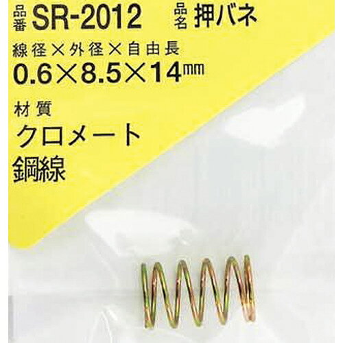 特長：コイル状に巻かれたバネです。用途：機械の部品などに。仕様：線径d(mm)：0.6外径D(mm)：8自由高さL(mm)：14材質／仕上：クロメート鋼線　●代表画像について 商品によっては、代表画像を使用している場合がございます。 商品の...