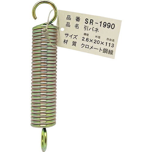 特長：引張り方向に荷重を受ける用途に用いられるため、両端部がフック形状になっています。仕様：線径d(mm)：2.6外径D(mm)：20自由高さL(mm)：113材質／仕上：クロメート鋼線　●代表画像について 商品によっては、代表画像を使用し...