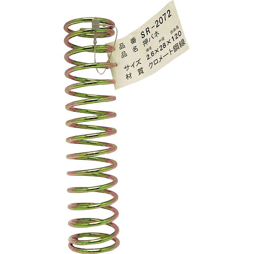 特長：コイル状に巻かれたバネです。用途：機械の部品などに。仕様：線径d(mm)：2.6外径D(mm)：28自由高さL(mm)：120材質／仕上：クロメート鋼線　●代表画像について 商品によっては、代表画像を使用している場合がございます。 商...