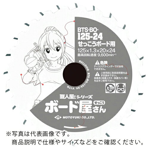 特長：最適な歯数設計・鋭い刃先角度で切断スピードがアップします。超微粒子超硬チップの採用により、優れた耐久性を実現します。用途：せっこうボード用。普通硬質せっこうボード(スーパーハード)、せっこうボード、ケイカル板、ラスボード、化粧ケイカル...