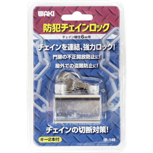 特長：施錠時にシャックル部が見えない構造のため、チェインカッターが入らないです。用途：門扉の施錠に。自転車などの盗難防止に。仕様：幅(mm)：25長さ(mm)：50セット内容／付属品：カギ　2個　●代表画像について 商品によっては、代表画像...