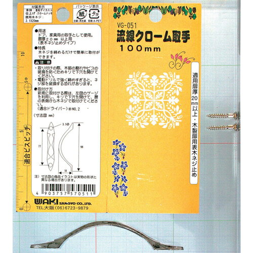 特長：流線型シンプルなデザイン、ねじを締めるだけで取付簡単です。仕様：扉厚(mm)：20以上用設置方法：表ネジ止めタイプビスピッチ(mm)：77　●代表画像について 商品によっては、代表画像を使用している場合がございます。 商品のカラー、サ...