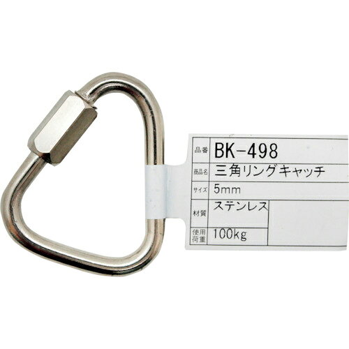 特長：チェーンやロープ類などをほかの金具と接続する連結金具です。仕様：使用荷重(kg)：100規格(mm)：5　●代表画像について 商品によっては、代表画像を使用している場合がございます。 商品のカラー、サイズなどが異なる商品をイメージ画像...