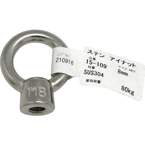 特長：船舶、土木、建築、機械等に使用される連結金具です。仕様：ネジ径：M8使用荷重(kg)：80　●代表画像について 商品によっては、代表画像を使用している場合がございます。 商品のカラー、サイズなどが異なる商品をイメージ画像として 使用さ...