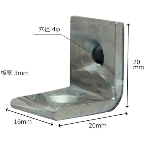 特長：厚みがあるので、家具の補強に最適です。仕様：板厚(mm)：3穴径(mm)：4穴数(個)：2W(mm)：16L1(mm)：20L2(mm)：20規格：20mm材質／仕上：鉄・ユニクロ　●代表画像について 商品によっては、代表画像を使用し...
