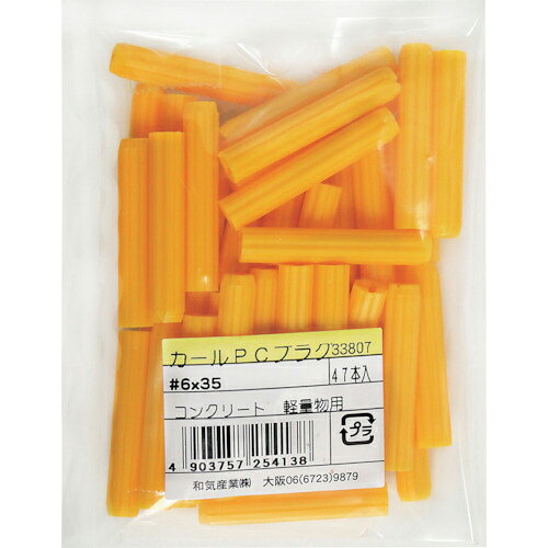 特長：コンクリート　軽量物用です。仕様：長さ(mm)：7　●代表画像について 商品によっては、代表画像を使用している場合がございます。 商品のカラー、サイズなどが異なる商品をイメージ画像として 使用させて頂いている場合がございます。 必ず、...