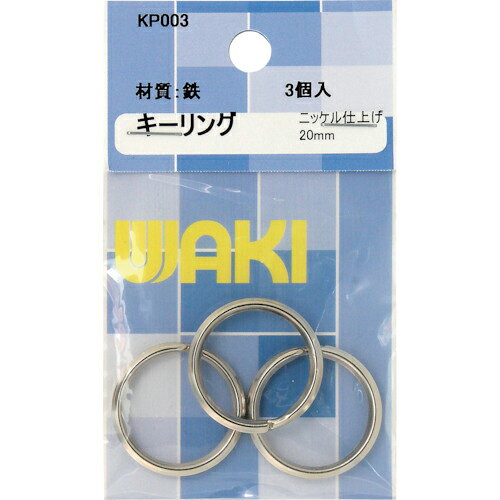 特長：鍵の収納、既存のキーリングの交換にご使用いただけます。仕様：内径（mm)：20線径(mm)：2.6使用荷重(kg)：2　●代表画像について 商品によっては、代表画像を使用している場合がございます。 商品のカラー、サイズなどが異なる商品...