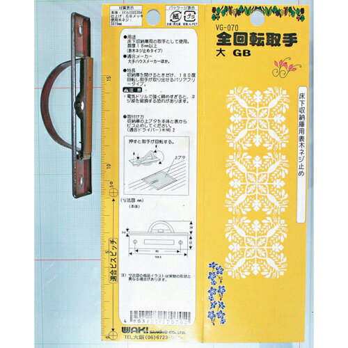 特長：収納庫を開ける時だけ180度回転し取手が取り出せるバリアフリータイプです。仕様：扉厚(mm)：18以上用ビスピッチ(mm)：83使用ねじ(mm)：3.1×19表ねじ止めどめタイプ　●代表画像について 商品によっては、代表画像を使用して...
