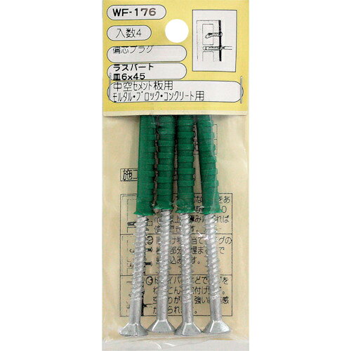 特長：中空押し出しセメント板、窯業系サイディングモルタル、ブロック、コンクリートへの器材の取付ができます。仕様：ドリル径(mm)：6穴あき深さ(mm)：55タイプ：皿6X45（ラスパート)　●代表画像について 商品によっては、代表画像を使用...