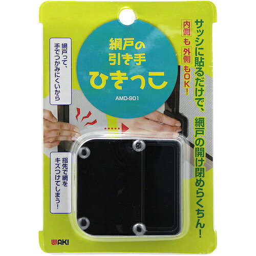 特長：網戸に簡単に引き手を取り付けて、スムーズに開け閉めが可能です。（内側も外側もOK。）貼り付け後24時間たってから、ご使用ください。仕様：幅(mm)：54厚さ(mm)：11長さ(mm)：50　●代表画像について 商品によっては、代表画像...