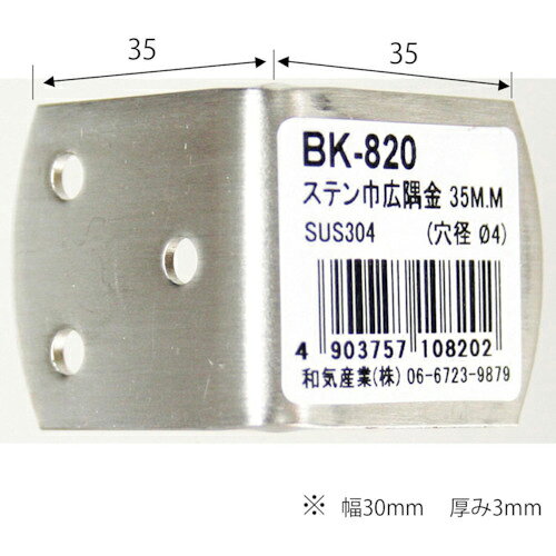 特長：補強金具、接合金具として使用できます。仕様：穴径(φ)：4　●代表画像について 商品によっては、代表画像を使用している場合がございます。 商品のカラー、サイズなどが異なる商品をイメージ画像として 使用させて頂いている場合がございます。...