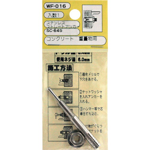 特長：コンクリートへのアングル、金物等の取付け工事にご使用いただけます。取付物の上から直接に打ち込む事ができ穴あけ作業も同一アンカーに比べて細かくてすみます。仕様：ドリル径(mm)：6.4引張最大荷重(kN)：6.865埋込みの深さ(mm)...