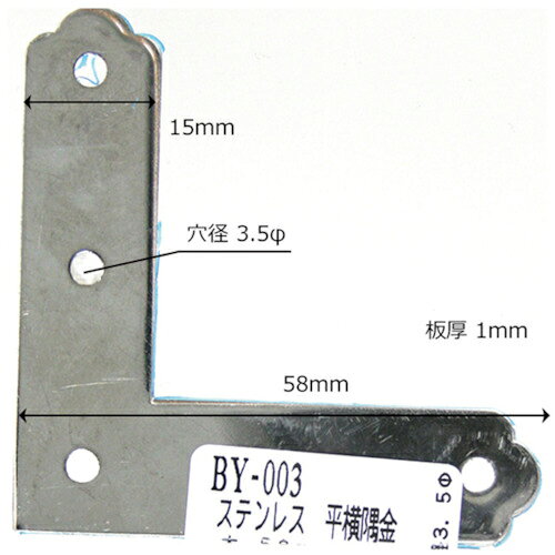 特長：家具などの補強・連結にご使用いただけます。仕様：穴径(φmm)：3.5規格：大　●代表画像について 商品によっては、代表画像を使用している場合がございます。 商品のカラー、サイズなどが異なる商品をイメージ画像として 使用させて頂いてい...
