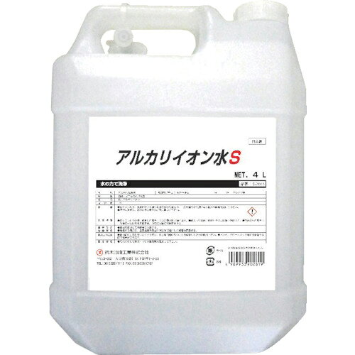 特長：界面活性剤、溶剤を一切含まないアルカリ洗浄剤です。無香料・無着色で手軽に使用できます。用途：家庭、工場内のお掃除に最適。仕様：色:無色容量(L):4使用濃度:原液~100倍材質／仕上：精製水、アルカリ剤　●代表画像について 商品によっ...