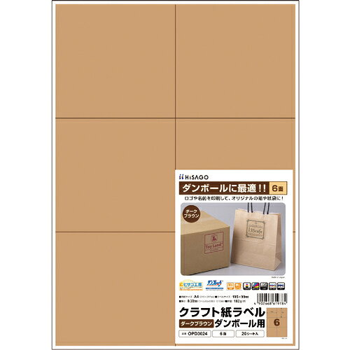 特長：社名などを印刷して貼れば、ダンボールや封筒を作成することができます。クラフト紙なので、商品表示ラベルとしても、風合いのあるラベルを作成できます。ノーカットなので、角4の封筒にも便利です。ダンボールの再利用の際に、汚れや、印刷などを隠す...
