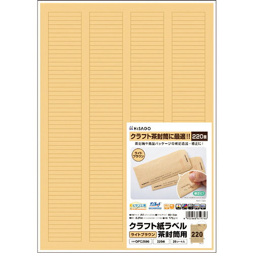 特長：社名などを印刷して貼れば、ダンボールや封筒を作成することができます。クラフト紙なので、商品表示ラベルとしても、風合いのあるラベルを作成できます。ノーカットなので、角4の封筒にも便利です。ダンボールの再利用の際に、汚れや、印刷などを隠す...