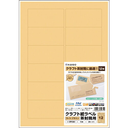 特長：社名などを印刷して貼れば、ダンボールや封筒を作成することができます。クラフト紙なので、商品表示ラベルとしても、風合いのあるラベルを作成できます。ノーカットなので、角4の封筒にも便利です。ダンボールの再利用の際に、汚れや、印刷などを隠す...
