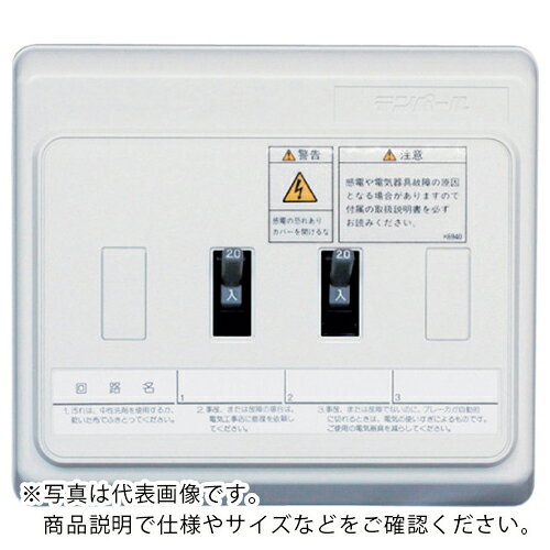特長：露出形施工用分電盤です。用途：住宅用分電盤・増設用。仕様：フレーム：30極数・素子数：2P1E定格：30A幅(mm)：170長さ(mm)：150高さ(mm)：60電極：2操作コイル電圧：100V色：マンセル10Y8.5／1本体取付穴：...