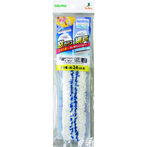 特長：これ1本で窓も網戸もピカピカです。ワイドサイズのスペアです。用途：窓ガラスのお掃除に仕様：長さ(mm)：60幅(mm)：250タイプ：スペア材質／仕上：ポリエステル・ナイロン　●代表画像について 商品によっては、代表画像を使用している...