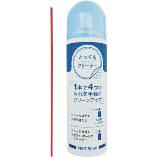 特長：家庭でオフィスで。身近な汚れをきれいにとるクリーナーです。シールはがしやのり落とし、らくがき落としなどの身近な汚れからホワイトボードのクリーナーとしてもこれ1本で幅広く対応できます。仕様：容量(ml)：50タイプ：スプレー高さ(mm)...